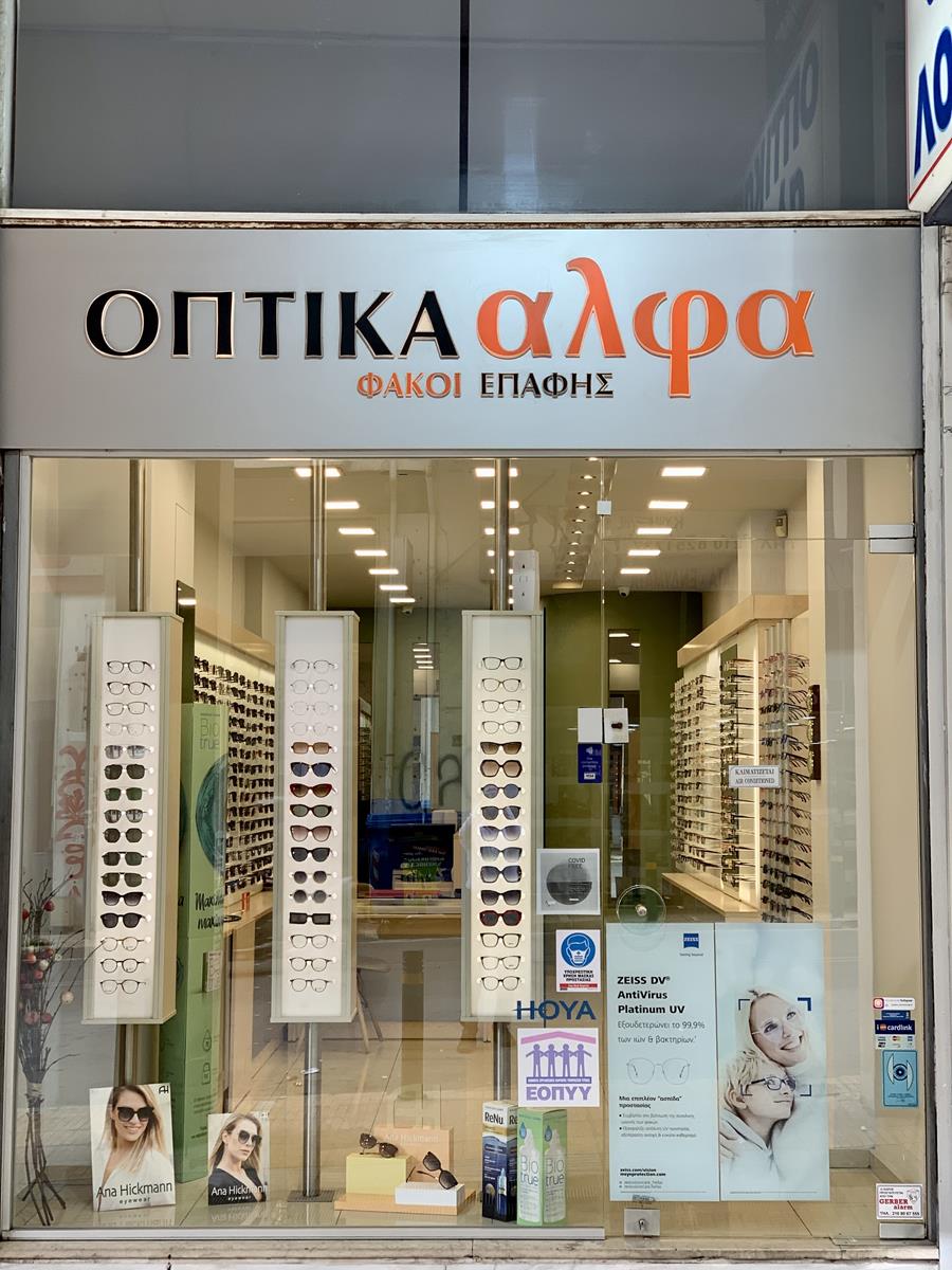 ΟΠΤΙΚΑ ΜΠΑΧΤΙΑΡΟΓΛΟΥ ΚΥΨΕΛΗ - My Optician